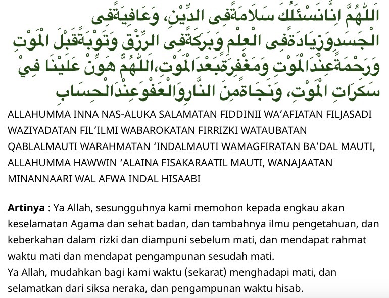 Doa Selamat Balak, Ijazah Kiai Aniq Muhammadun